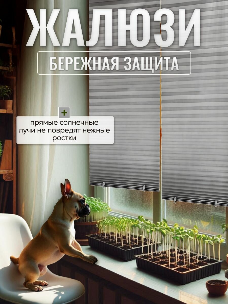 Жалюзи на окна самоклеящиеся