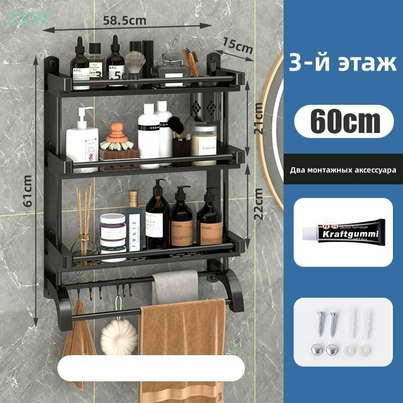 Стеллаж для хранения на стене ванной комнаты/вешалка для полотенец для душа