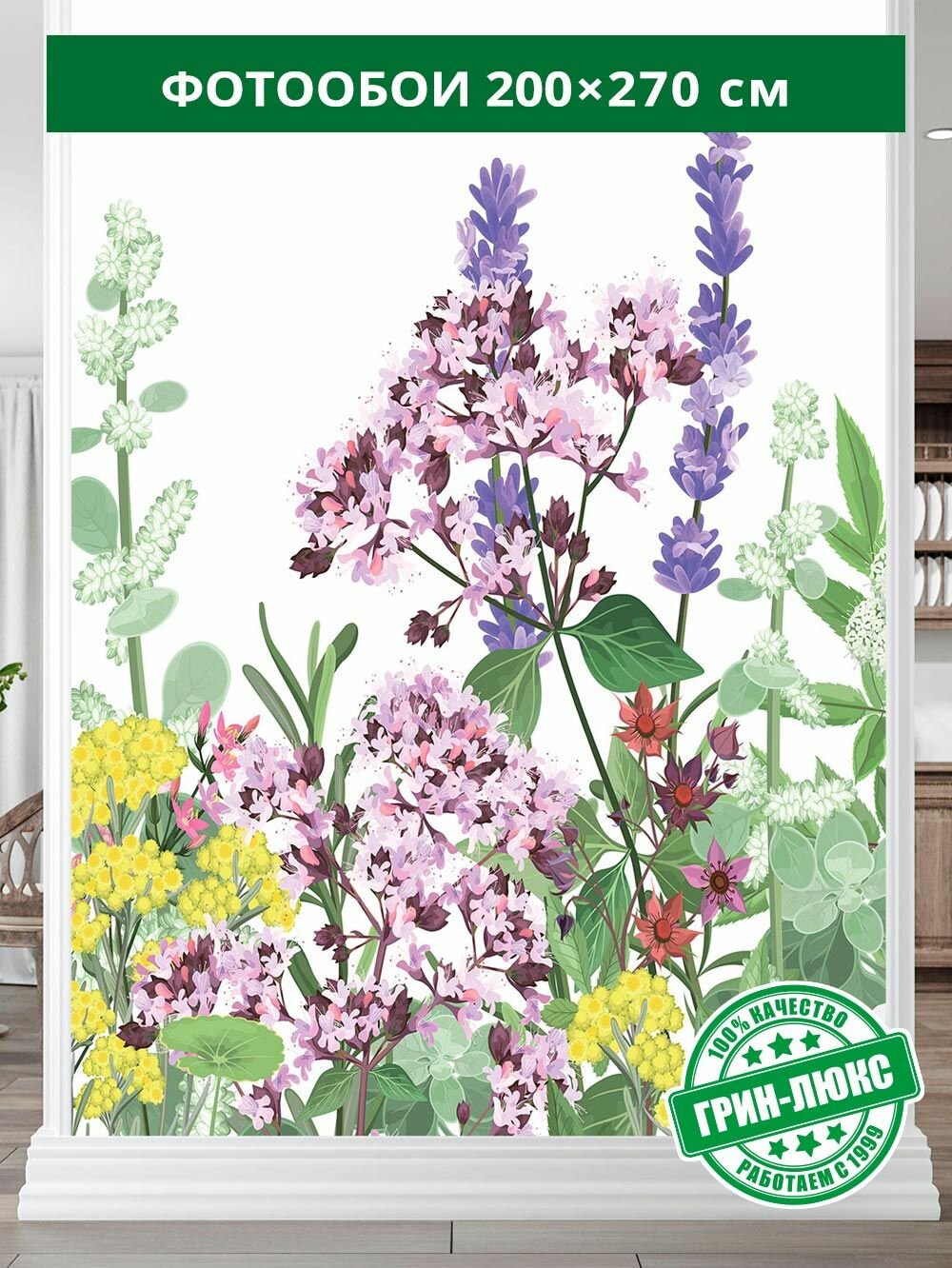 Фотообои на стену "Летний луг 200x270", обои флизелиновые моющиеся с фактурой Фреска, в комнату спальню кухню коридор, цветы