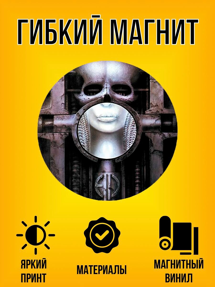 Магнит гибкий круглый с принтом Ганс Гигер