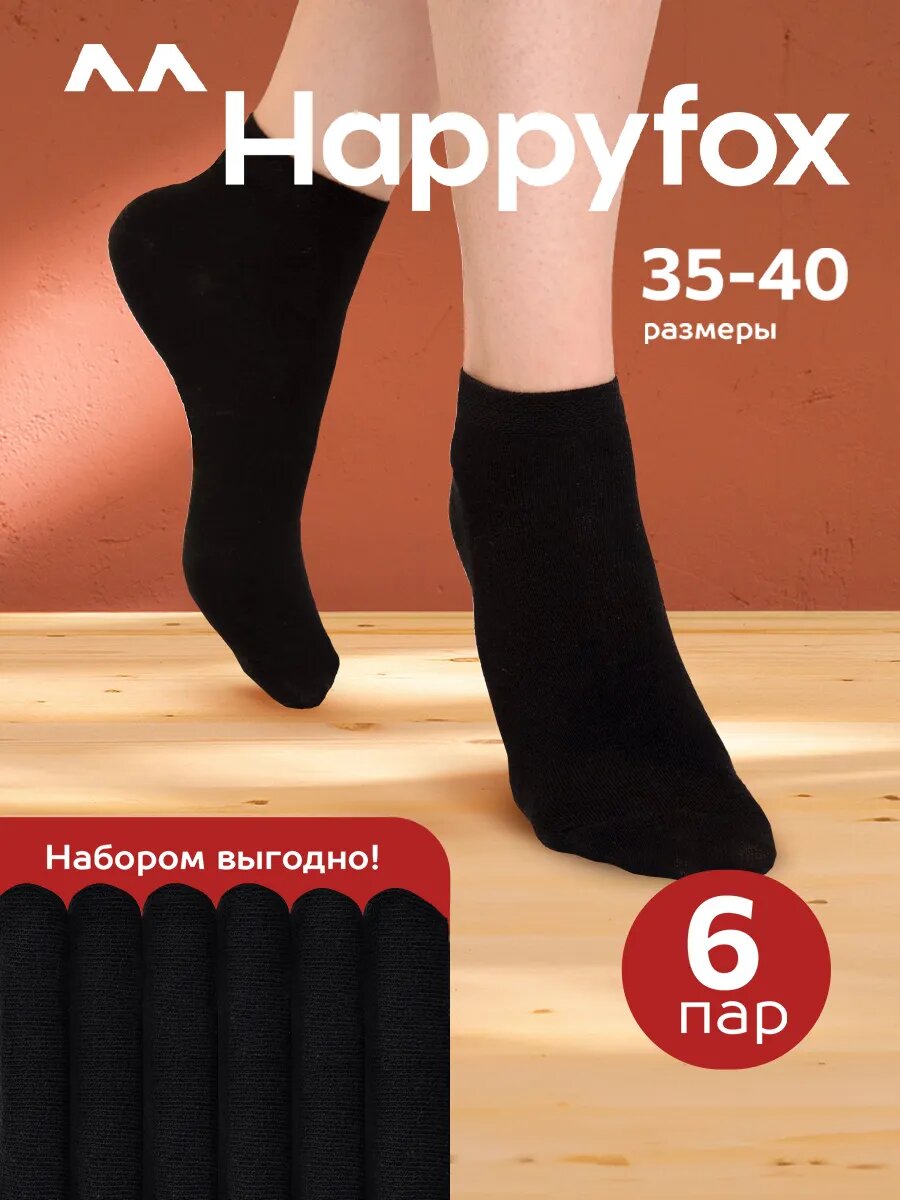 Носки, комплект