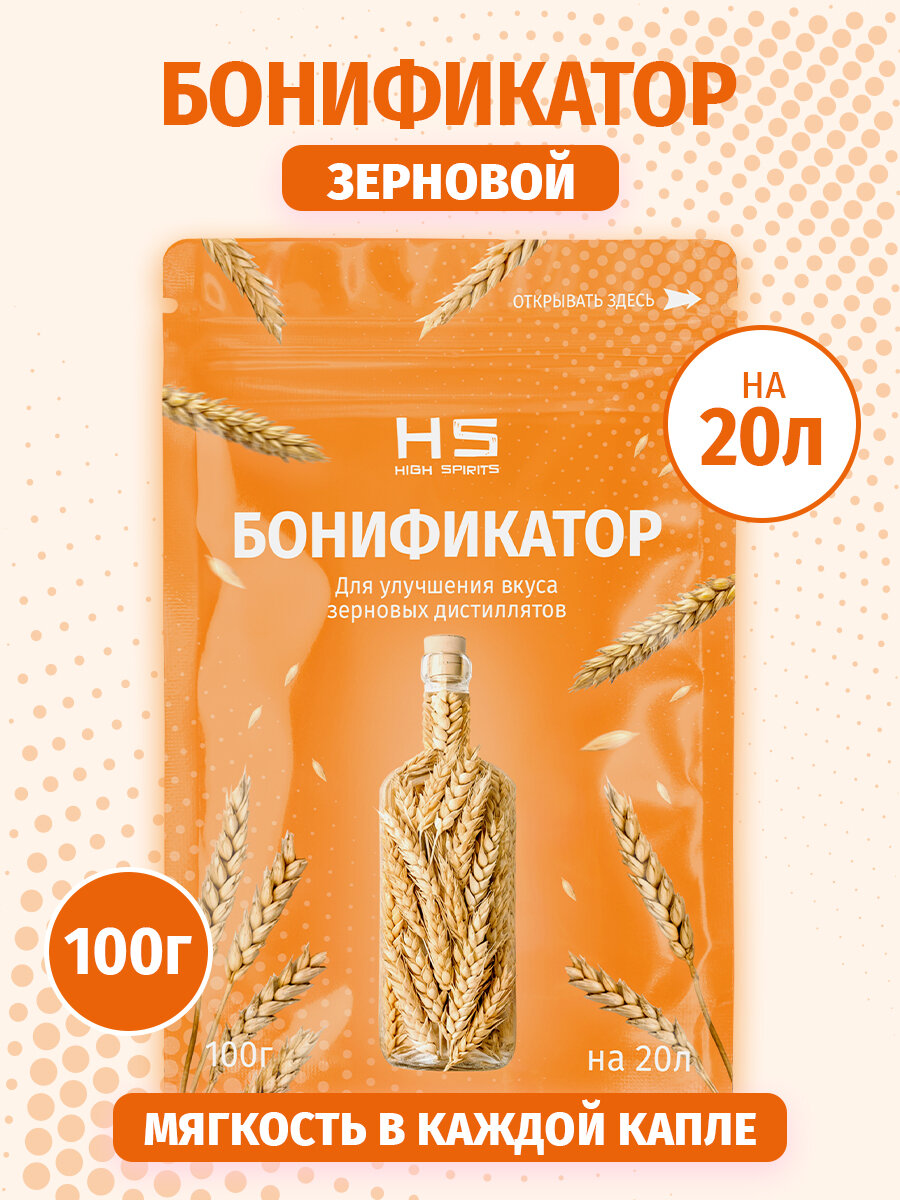 Бонификатор для самогона, 100гр / Добавка для улучшения и смягчения вкуса зерновых дистиллятов