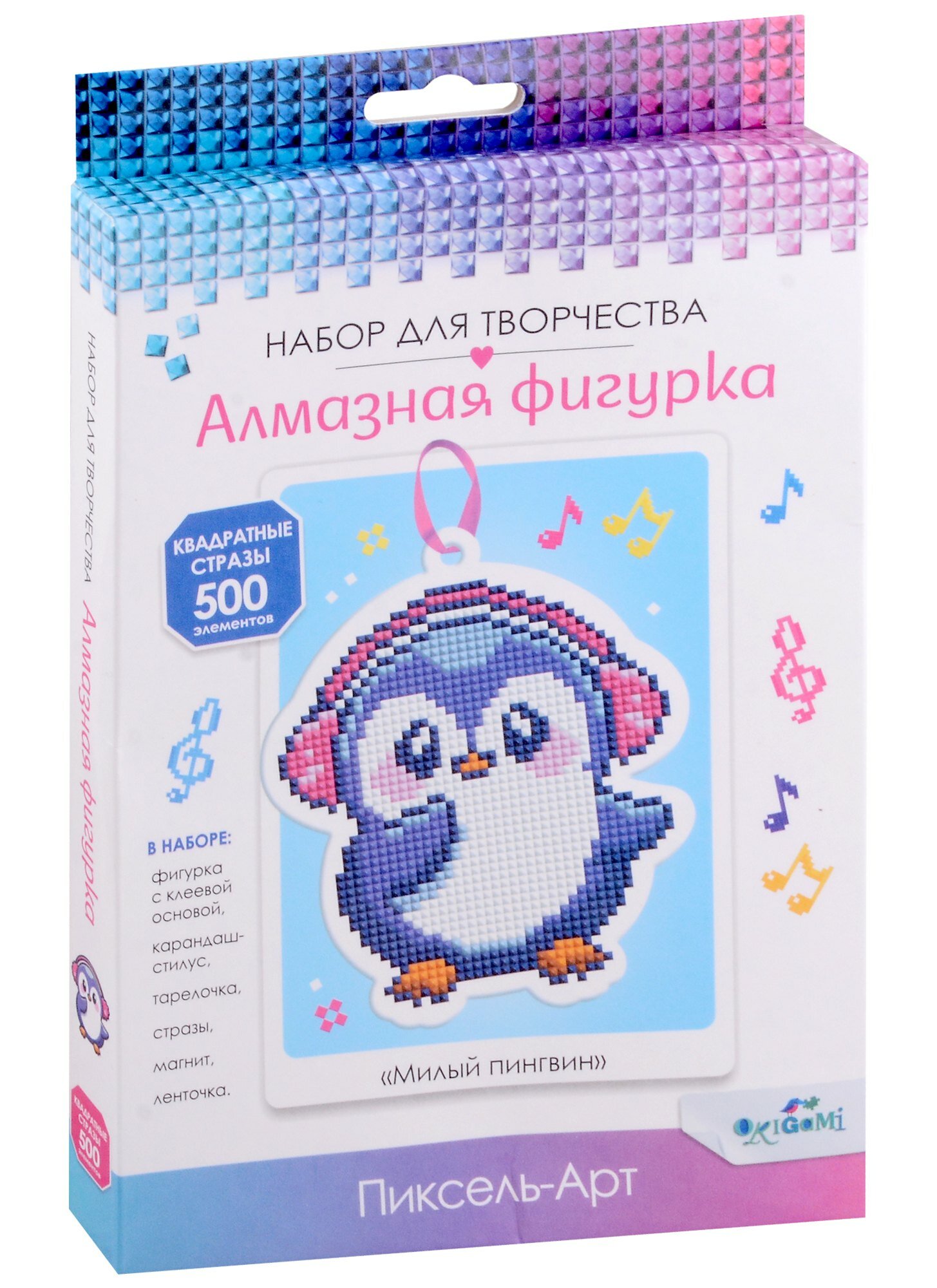 Набор для творчества. Алмазная фигурка с магнитом и ленточкой "Милый пингвин"