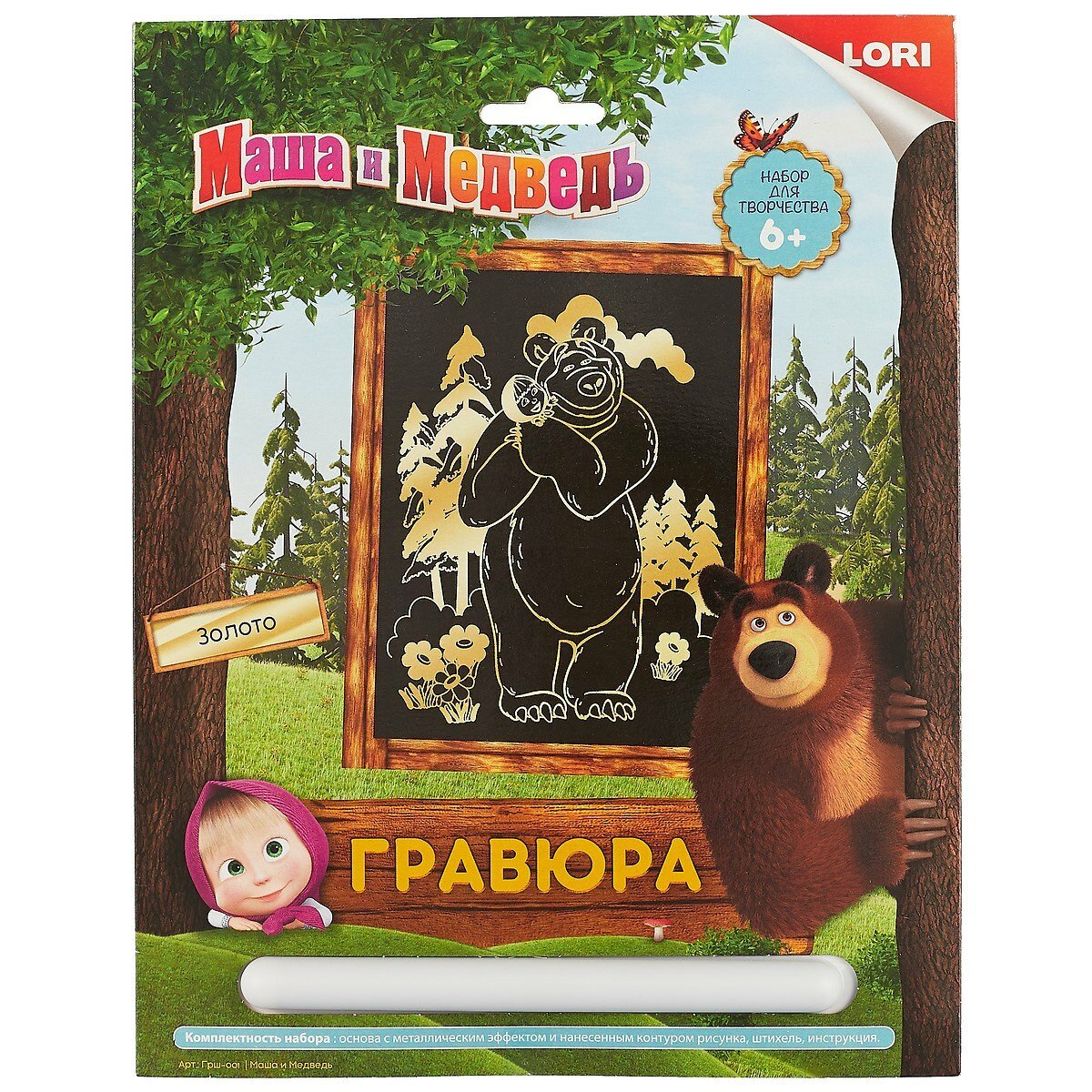 Набор для творчества LORI Гравюра Маша и Медведь большая с эффектом золота