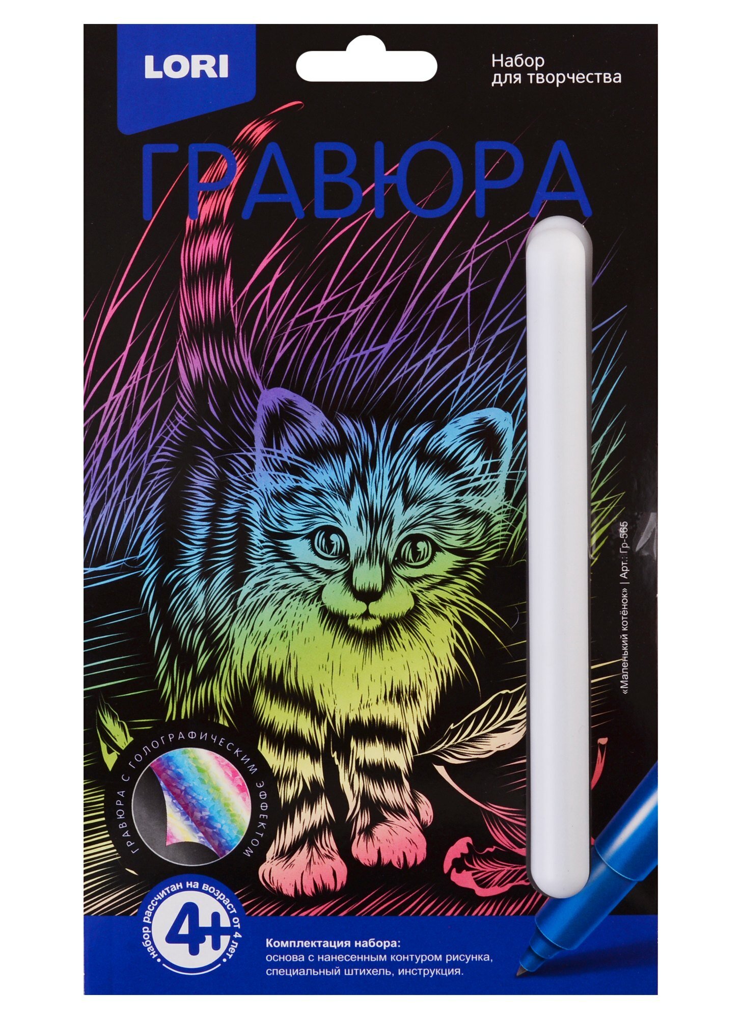 Гравюра Маленький котенок, LORI