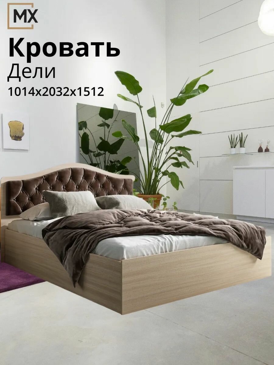 Кровать Дели, Корпус Дуб Сонома/Мягкое изголовье Велюр Шоколад, ЛДСП, с настилом, 1014х2032х1512 (1400х2000), тэкс