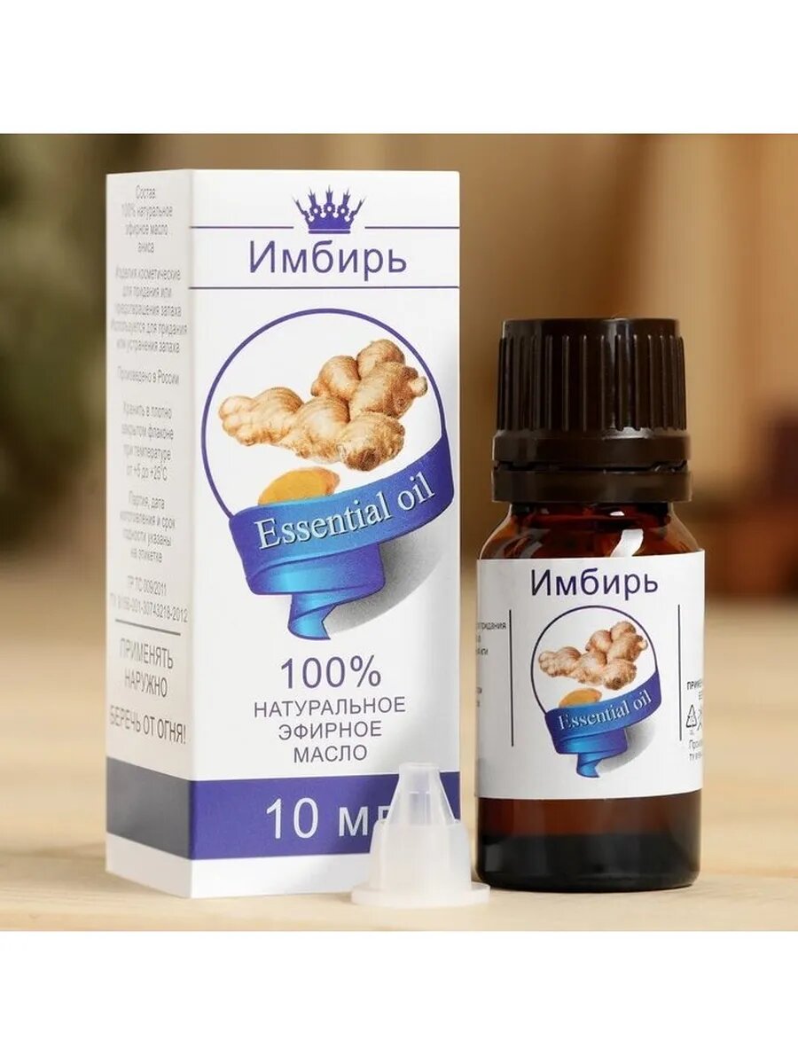Эфирное масло "Имбирь", флакон-капельница, аннотация, 10 мл