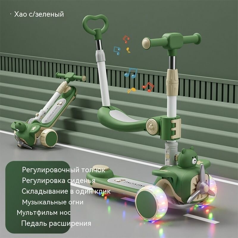 Детский самокат, откидное сиденье, руль hummer, светомузыка, складывается одной кнопкой, от 2 до 6 лет,59, зеленый -kpa