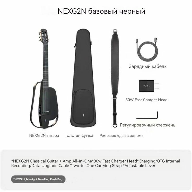 Классическая гитара ENYA NEXG 2N smart audio 39-дюймовая бесшумная электрическая коробка для мужчин и женщин