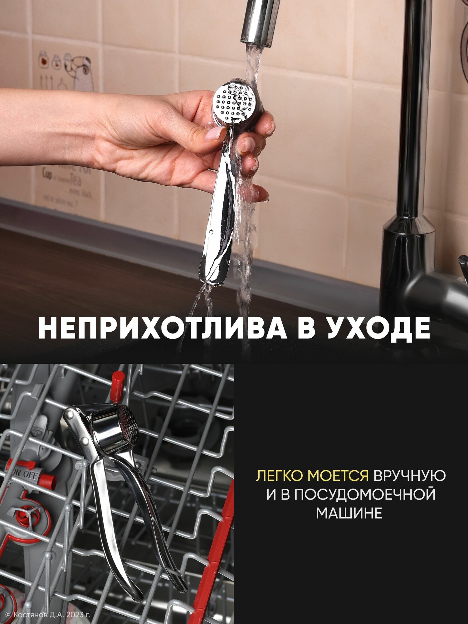 Пресс для чеснока — фото 1