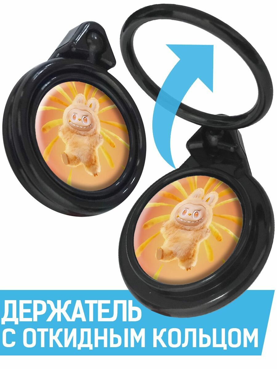 Кольцо-держатель Krutoff "Лабубу Счастье", для телефона, металл, пластик, клеевой слой