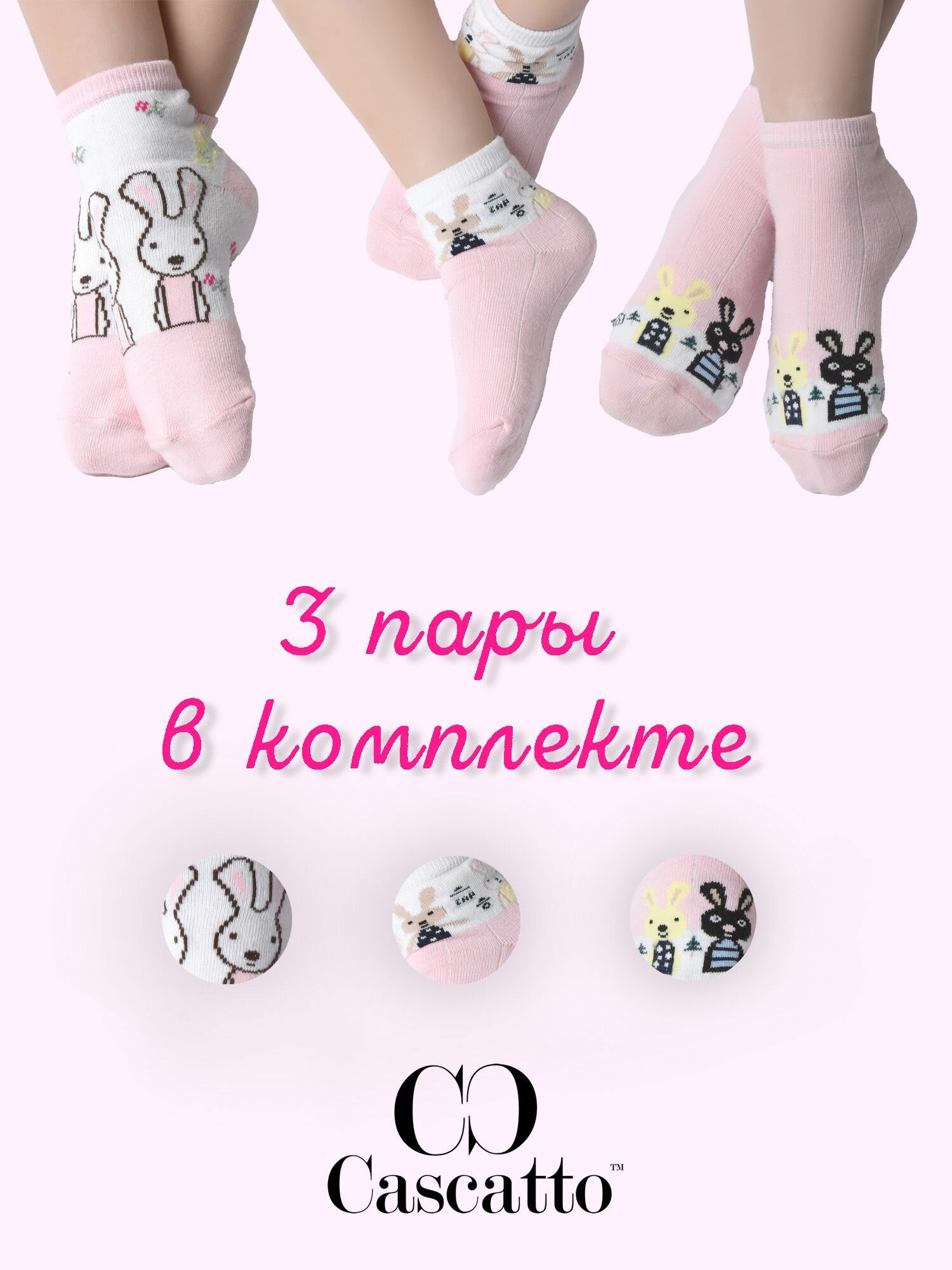 Носки Базовая коллекция