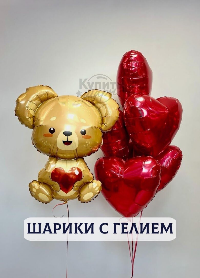 Воздушные шары с гелием, шарики воздушные на 14 февраля №2600