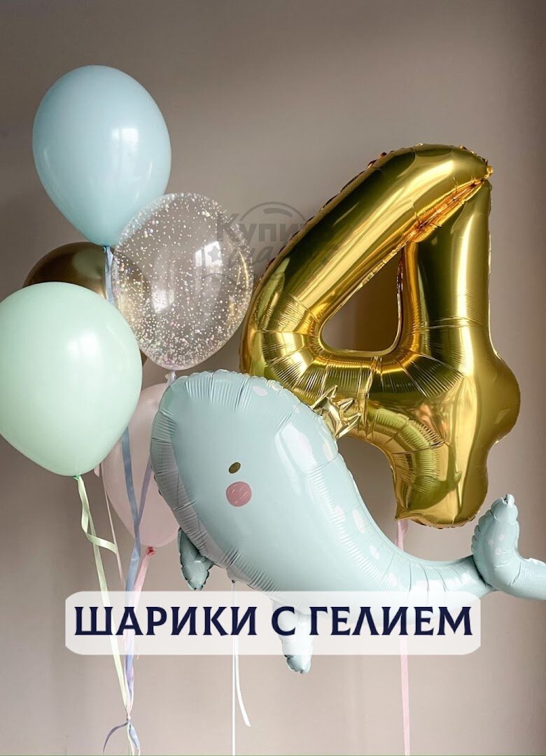 Воздушные шары с гелием, шарики воздушные "Для мальчиков" №495