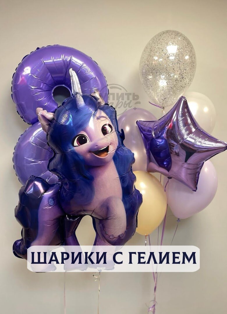 Воздушные шары с гелием, шарики воздушные "Мульт. герои" №2838