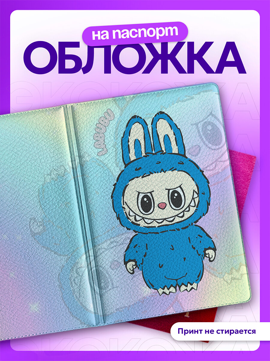 Обложка для паспорта