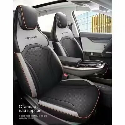 JETOUR DS, Автомобильный чехол на Задние сиденья, Передние сиденья, Экокожа, Перфорированная экокожа
