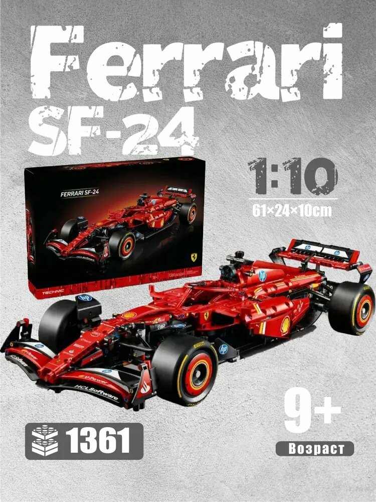 Конструктор Formula 1 Гоночная машина Ferrari SF-24 1361 детали , модель гоночного болида для мальчиков и коллекционеров