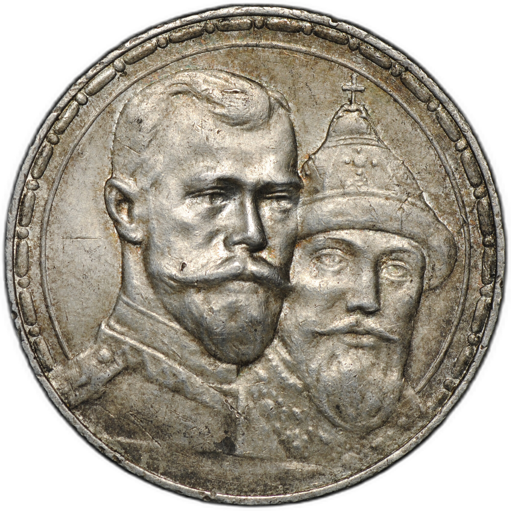 Монета 1 рубль 1913 ВС 300 лет Дому Романовых выпуклый чекан