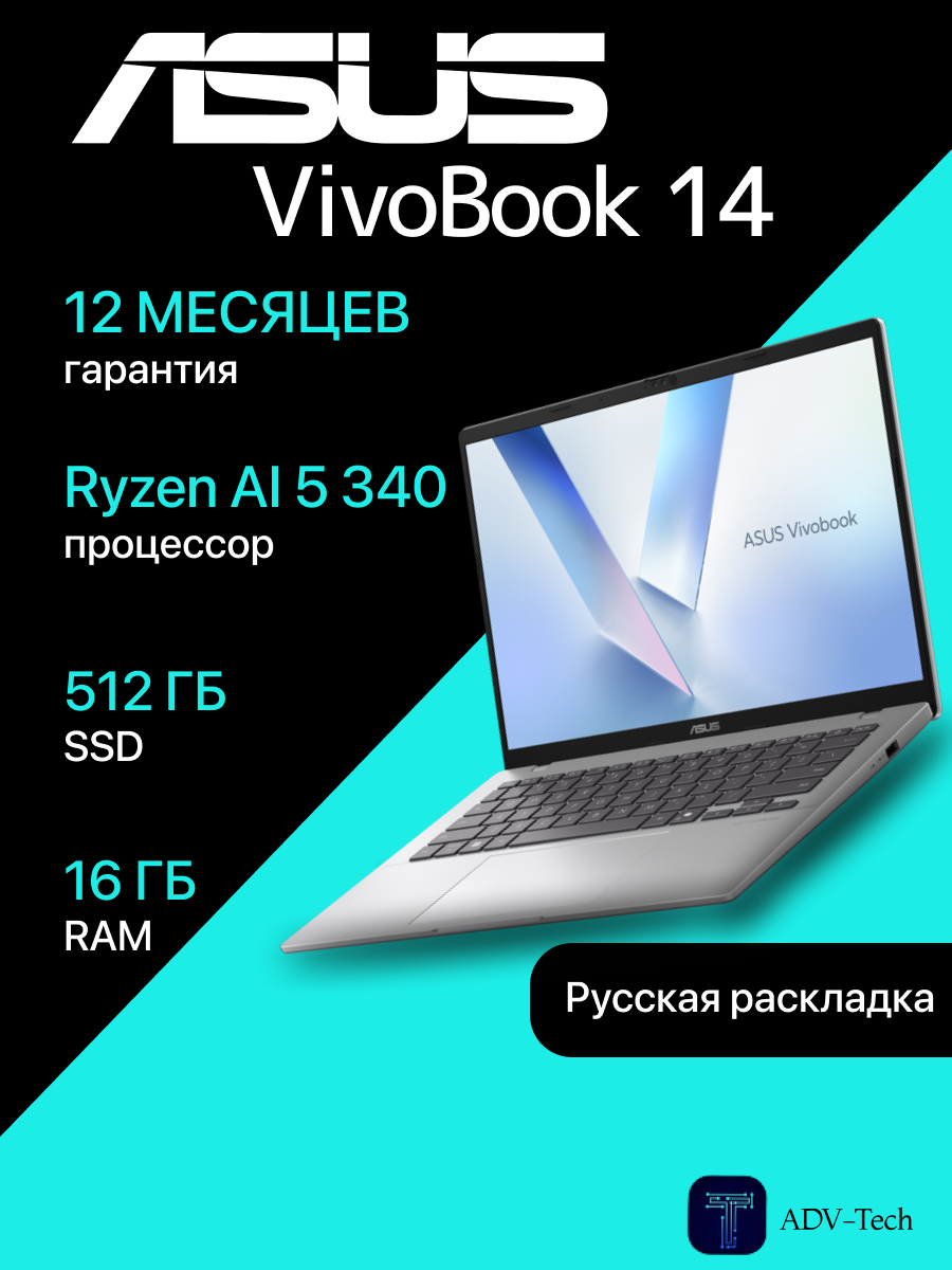 Ноутбук ASUS VivoBook 14 M1407KA-LY028, 14" , AMD Radeon, SSD 512,16 ГБ, Ryzen AI 5 340, Без ОС, (90NB15H3-M000X0)