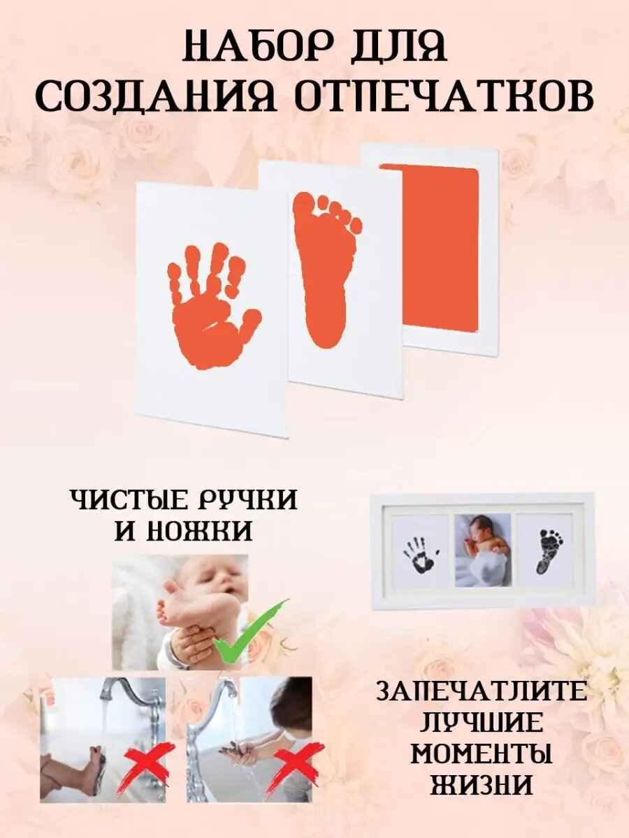 Набор для отпечатков