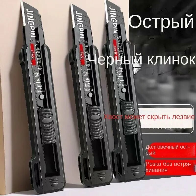 Обойный нож, 2025 взрывоопасный многофункциональный нож для обоев