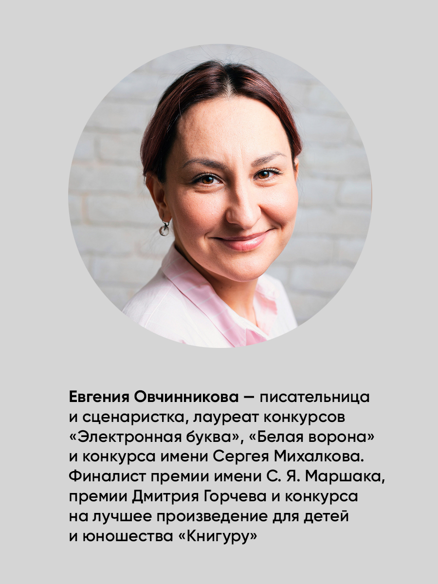 Книга "220 метров"/ Издательство: Альпина. Проза | Овчинникова Евгения — фото 1