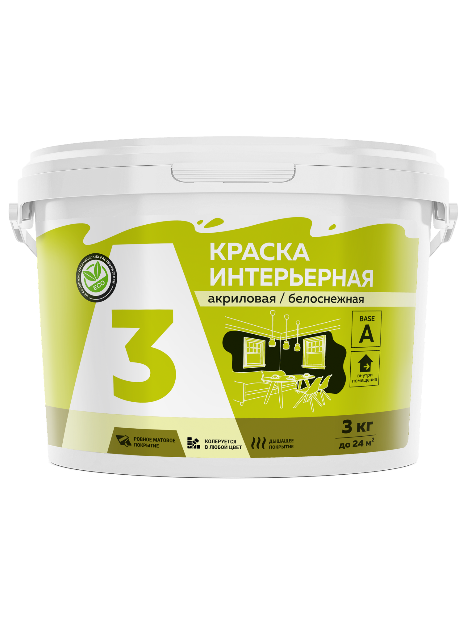 Краска интерьерная, А3, белая - 3 кг.