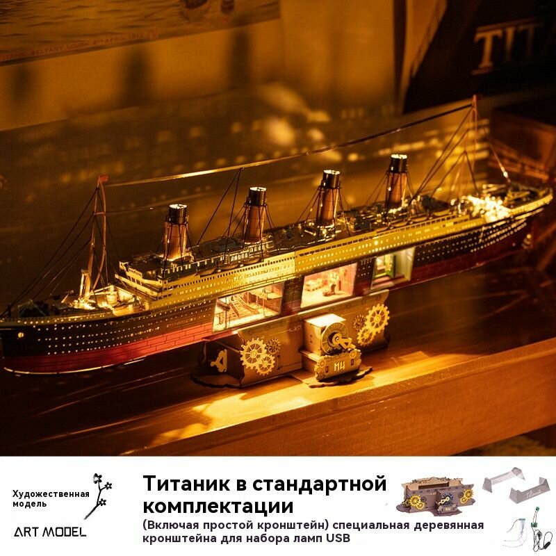 Сборная модель судна