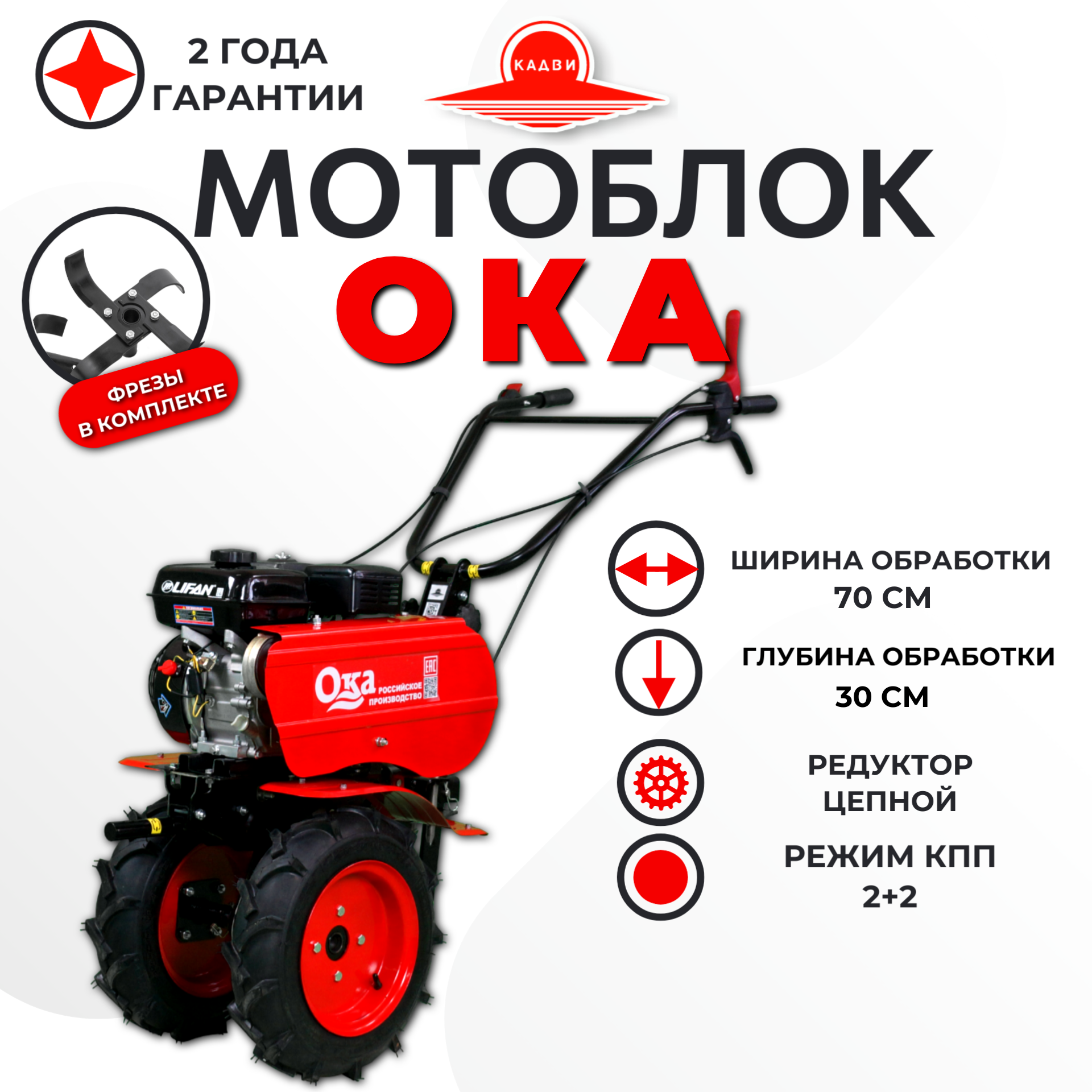 Мотоблок Ока МБ-1Д2М10, Lifan 168F-2, 6,5 л. с.