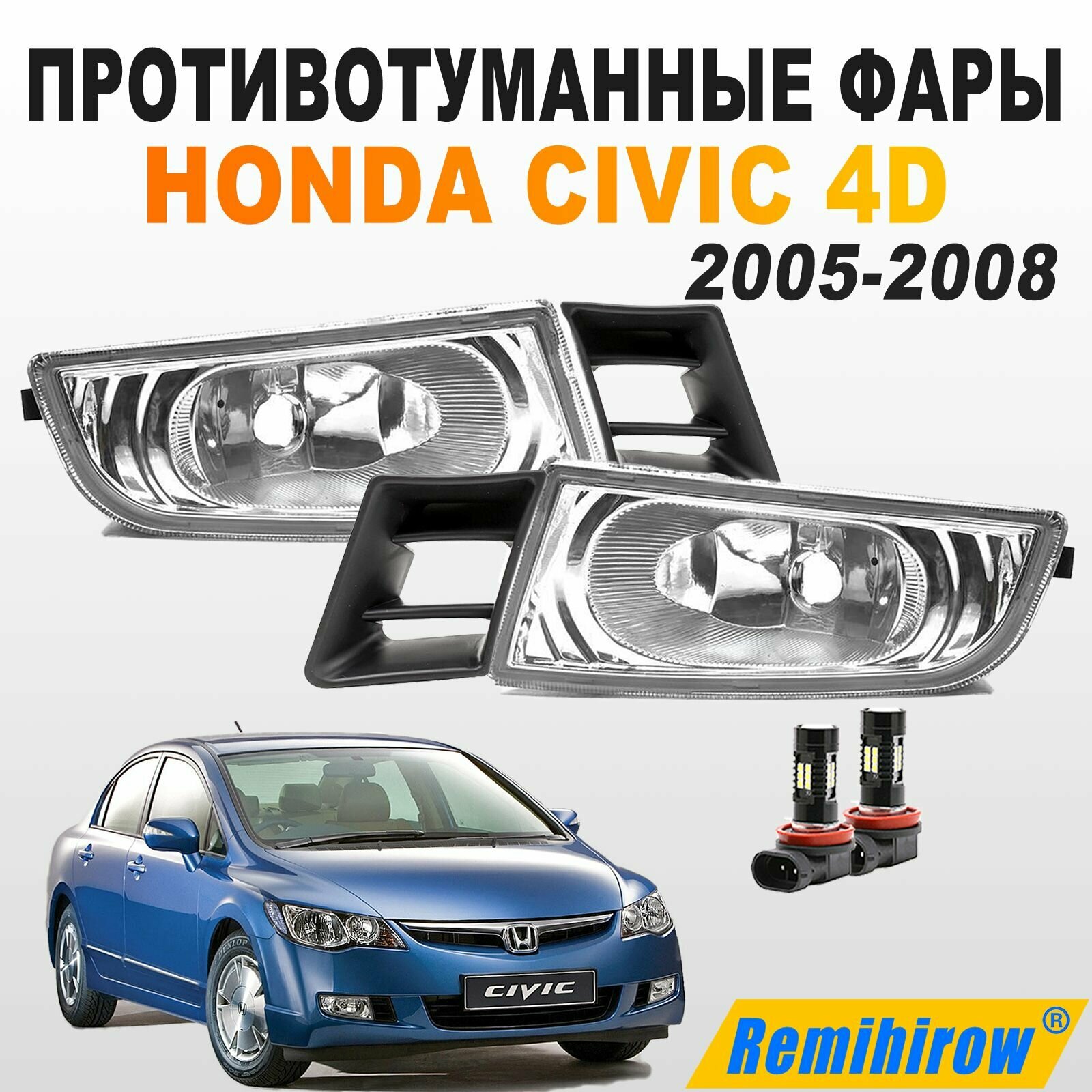 Фары противотуманные