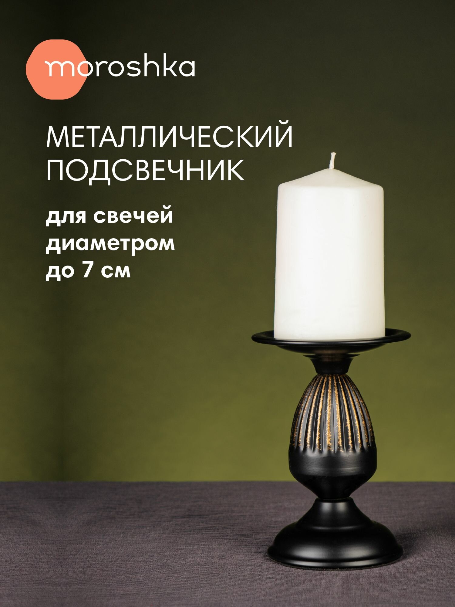 Подсвечник Taro, 15x9x9 см, цвет черный