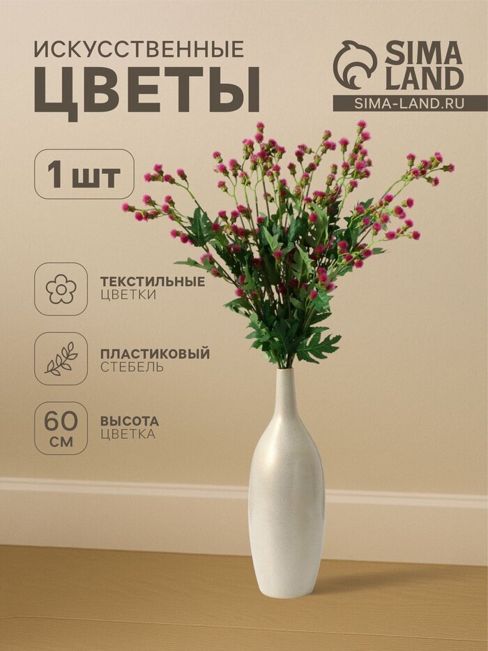 Цветы искусственные «Мимоза садовая люкс», h=60 см, сиреневые