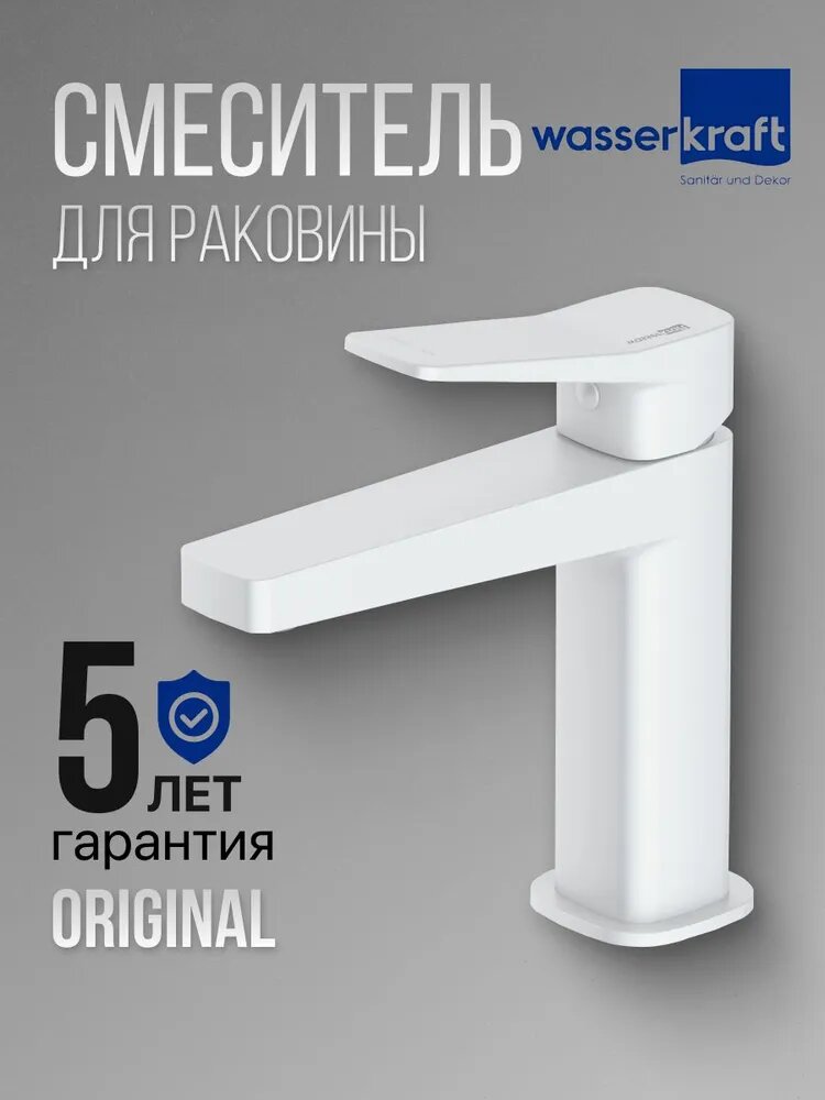 Смеситель для раковины в ванную 2303 WasserKRAFT, латунь, белый