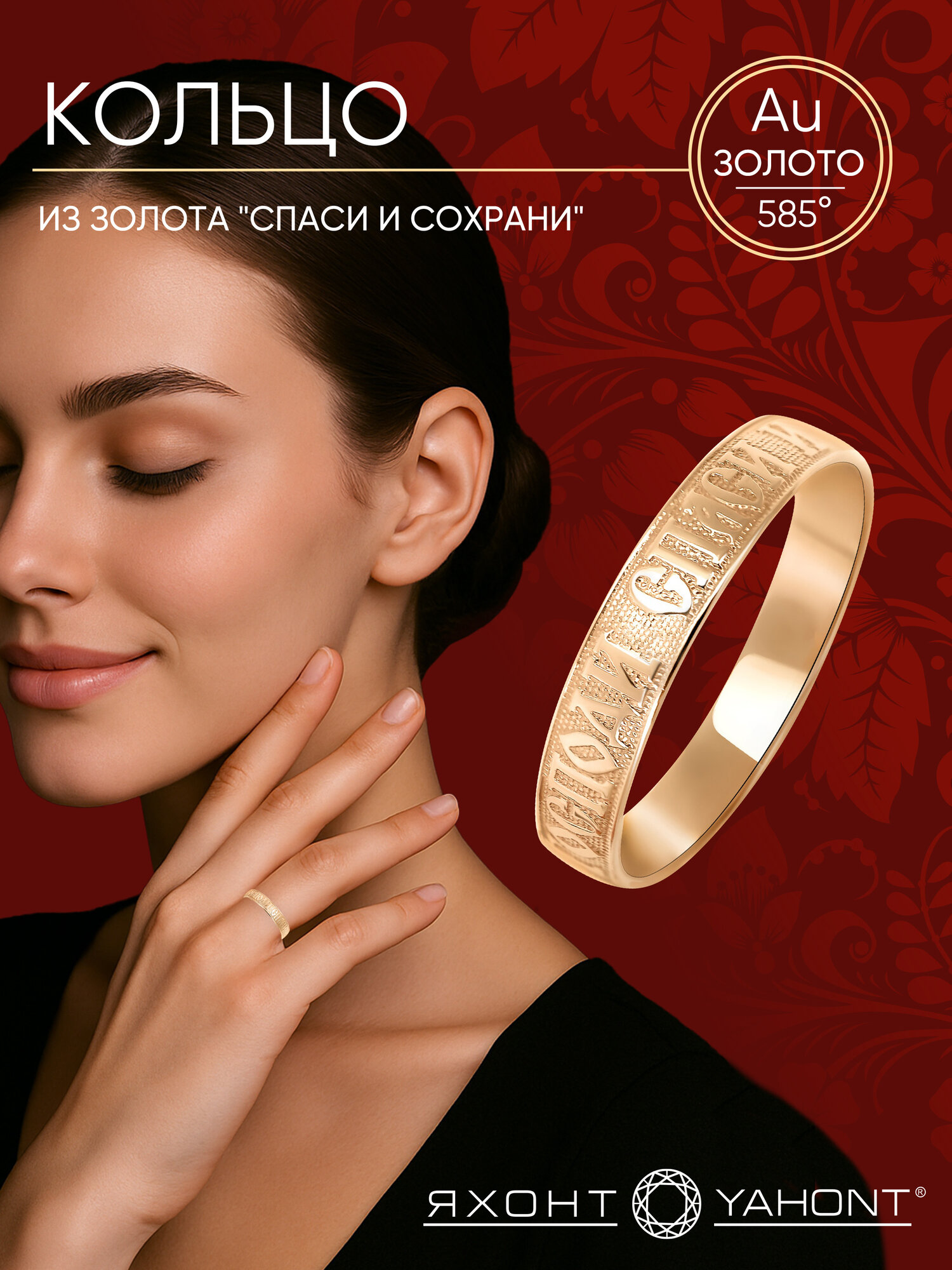 Кольцо обручальное, помолвочное, красное золото, 585 проба