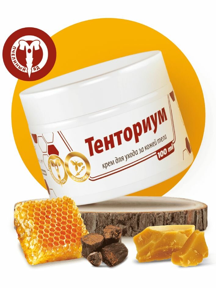 Крем мазь массажный для суставов, при артрите, боли в спине 100 мл / Тенториум