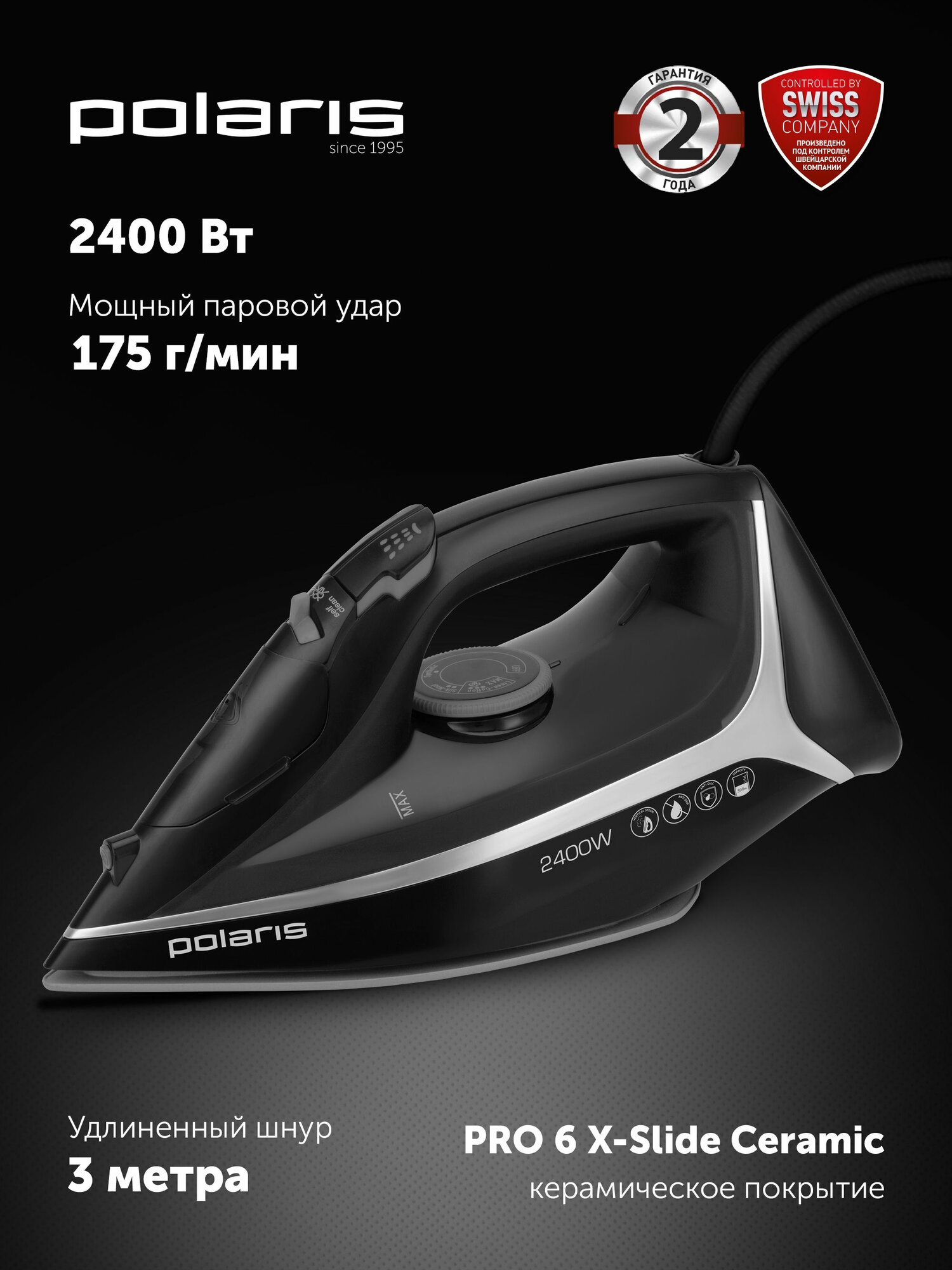 POLARIS Утюг для одежды с отпаривателем PIR 2483K 3m Черный/Серебряный