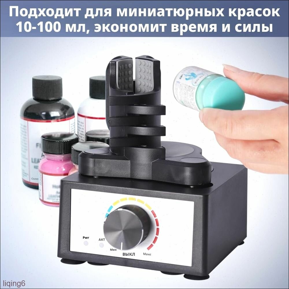 Мини вихревой миксер, Шейкер для нанесения чернил для татуировки, используется для акриловой краски, лака для ногтей, клея для ресниц (черное)