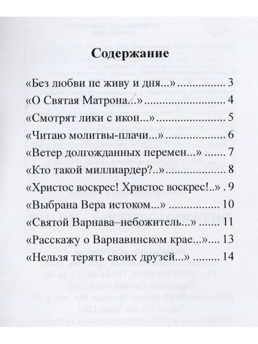 Читаю молитвы - плачи — фото 1