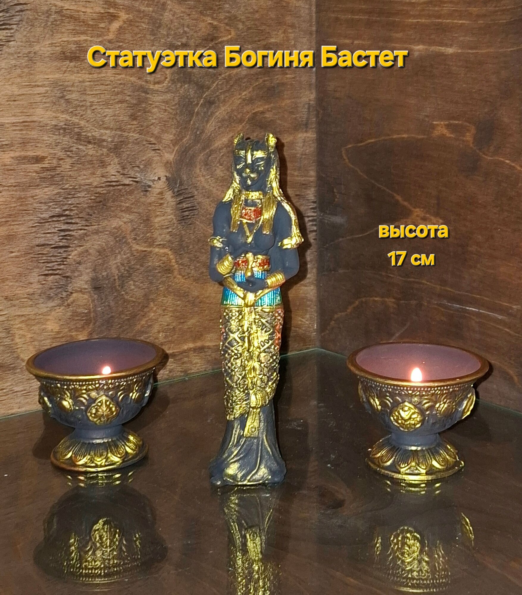 Статуэтка Богиня красоты и молодости Бастет