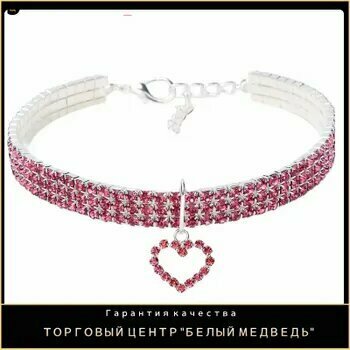 Милые домашние кошки и собаки, ожерелье со стразами, ошейник в форме сердца,20, розовый,20
