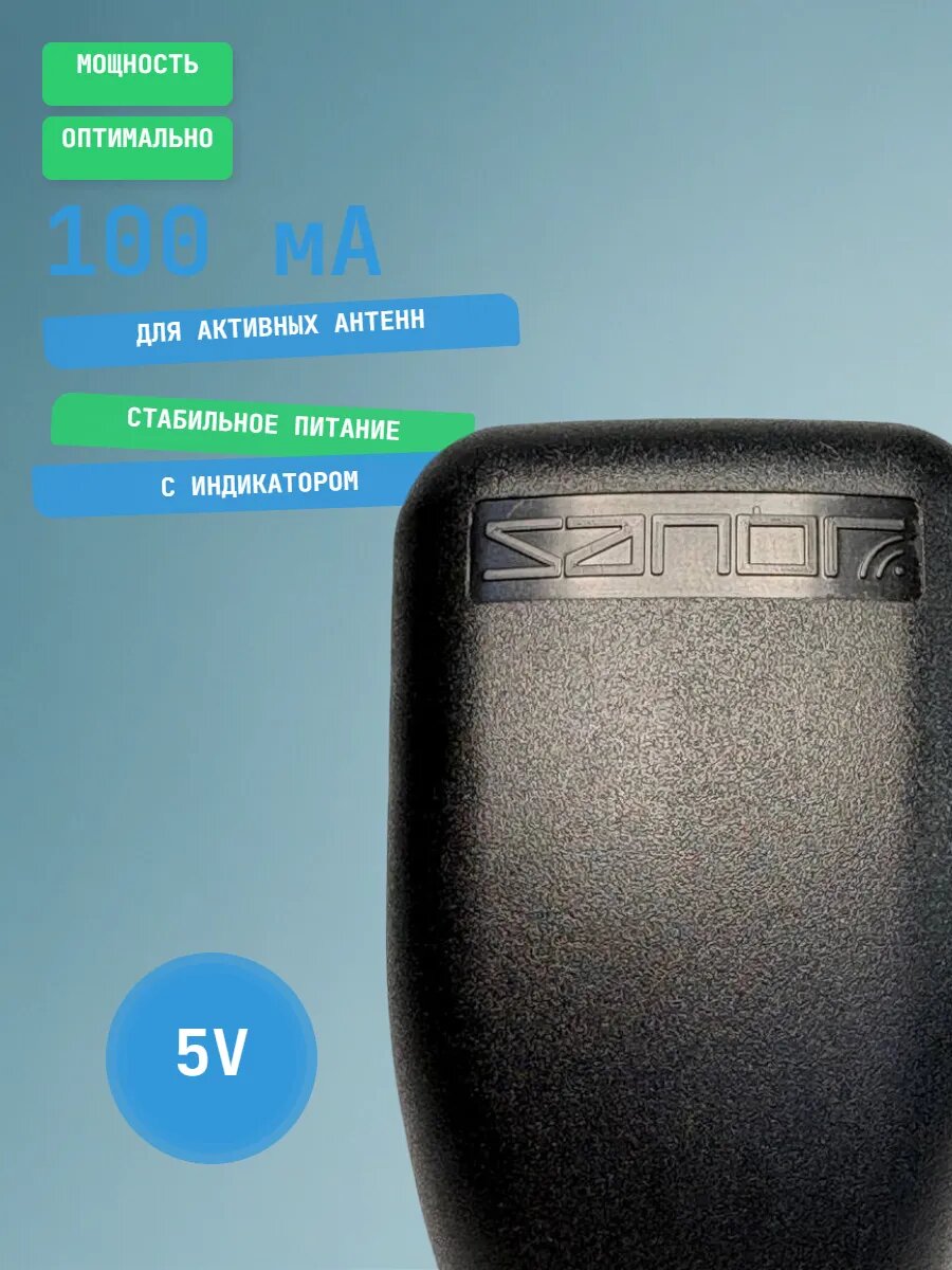 Блок питания антенны 5v 100mA — фото 1
