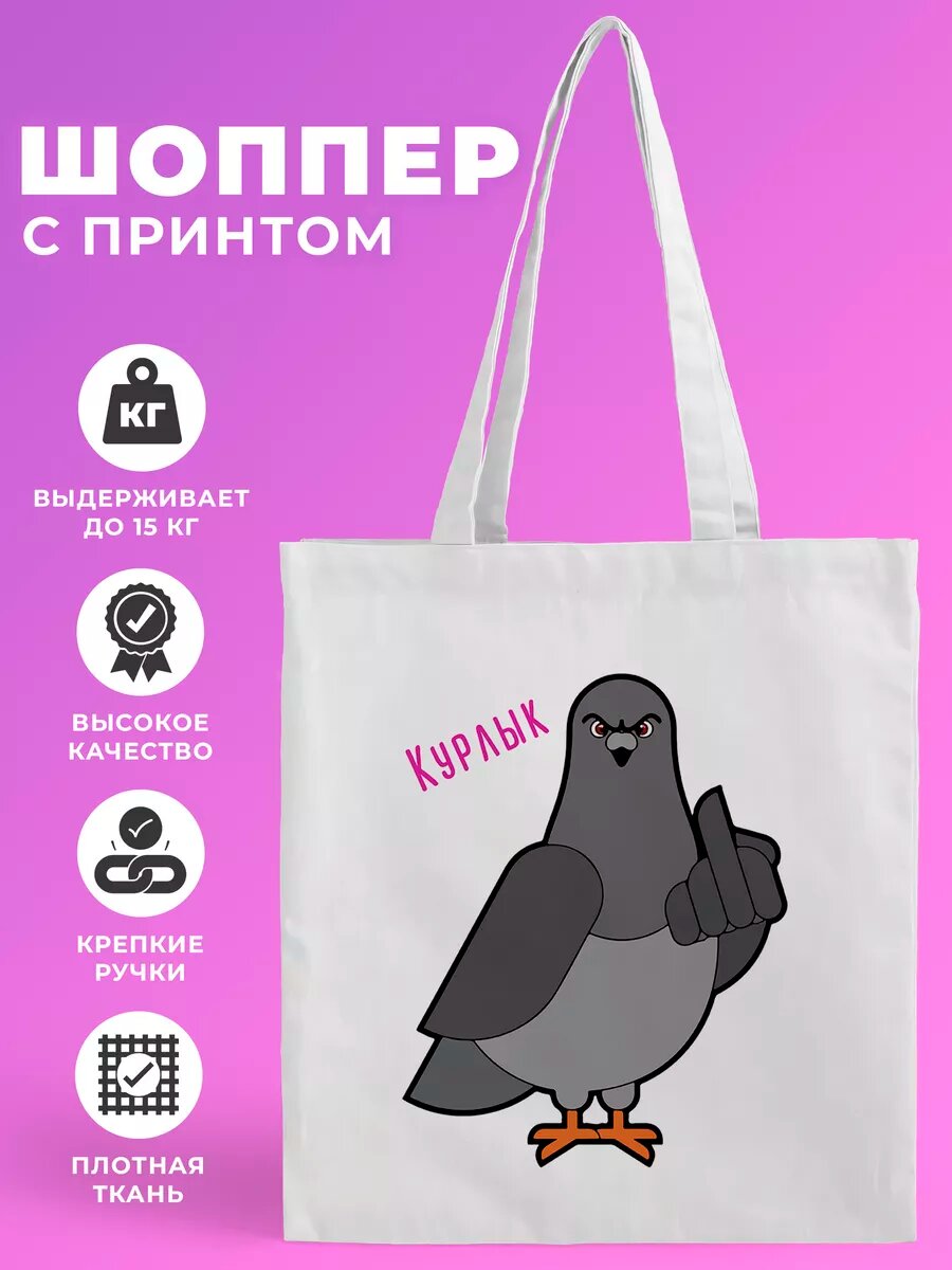 Сумка шоппер