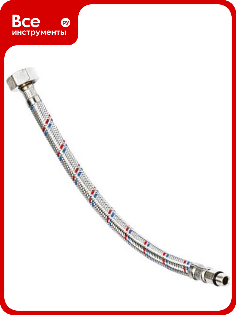 Гибкая подводка для смесителя Altstream BASE" - М10x18 г/ш 60см 10x18, для подключения к смесителям