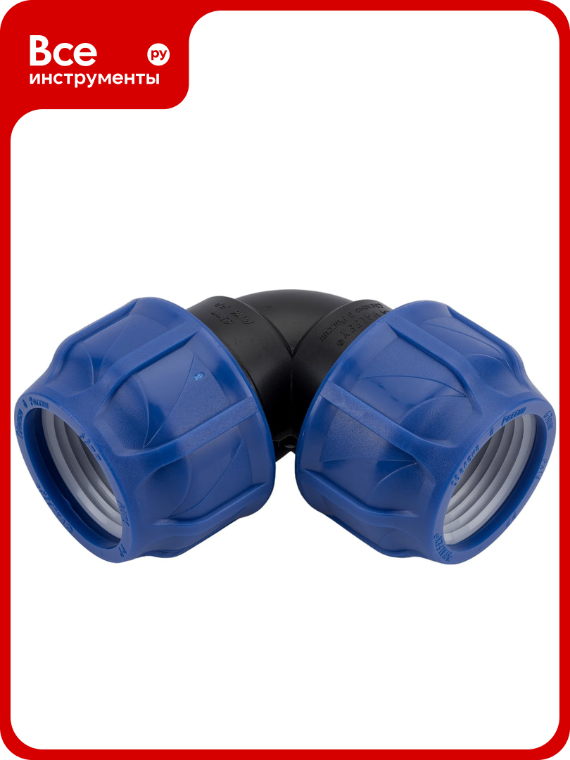 Компрессионный присоединительный отвод VALFEX ПНД, 63-63, соединения полиэтиленовых труб