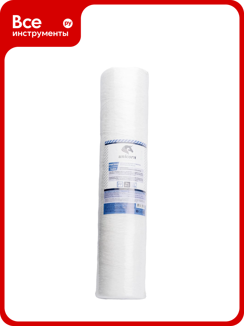 Механический картридж из полипропиленового шнура Unicorn 20 BB, 5 мкм PP BB, полипропиленового шнура