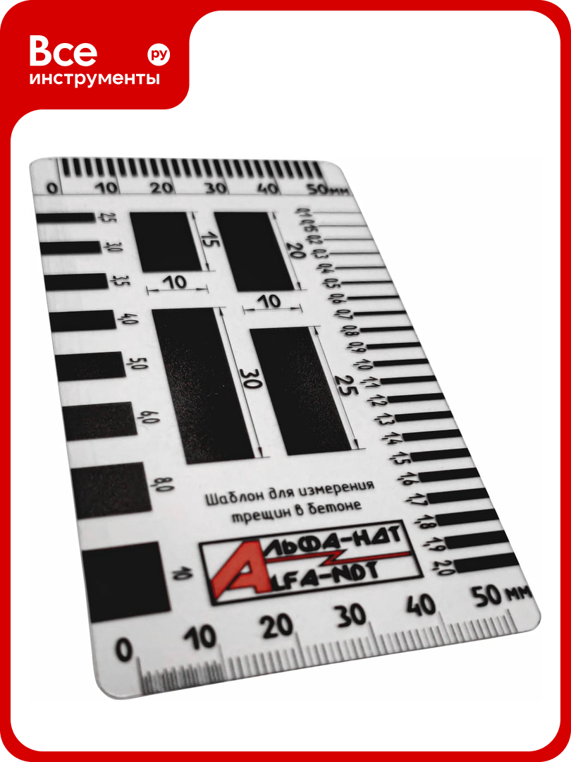Линейка для измерения трещин в бетоне (с первичной калибровкой) альфа-ндт УП-00003271, Имеет пять секторов для измерений