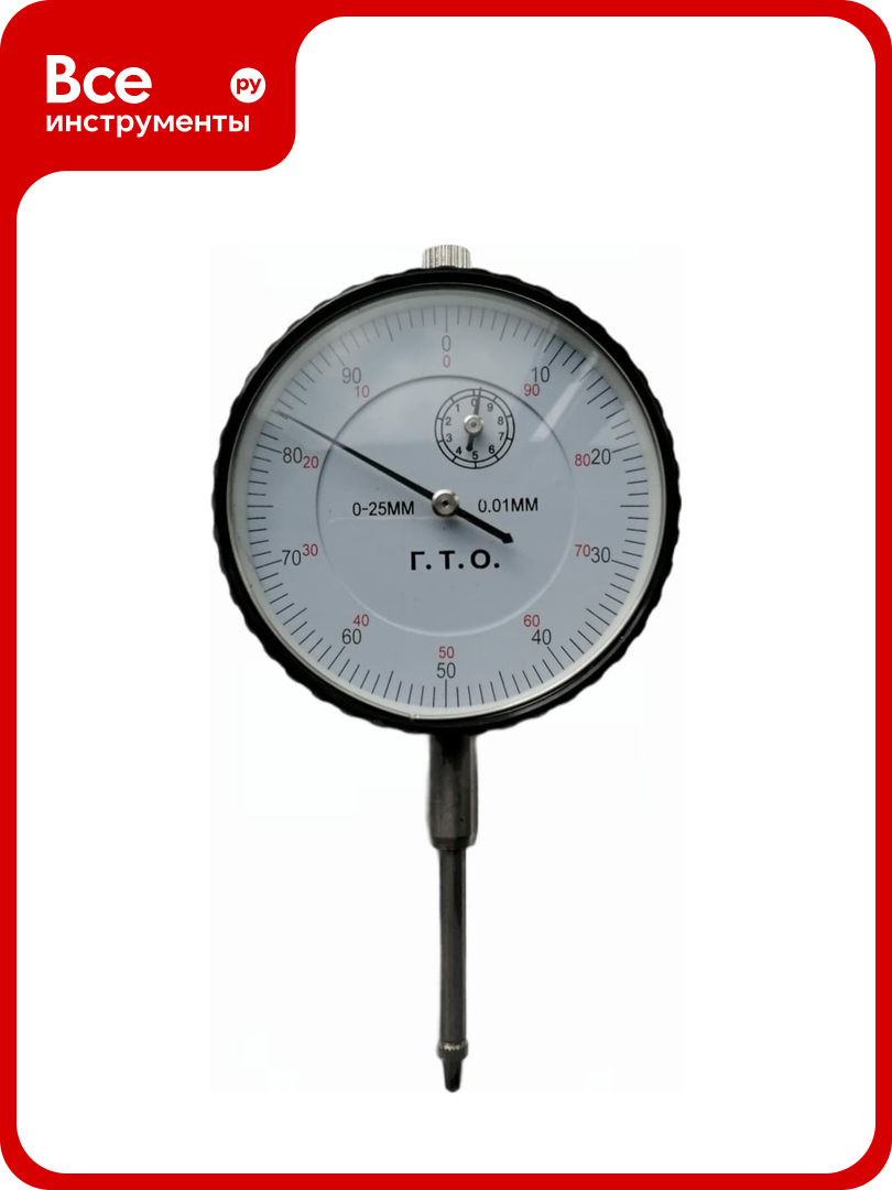 Индикатор ГТО ИЧ 0-25 0,01мм кл.1 без ушка DI25WE01, измерения линейных размеров