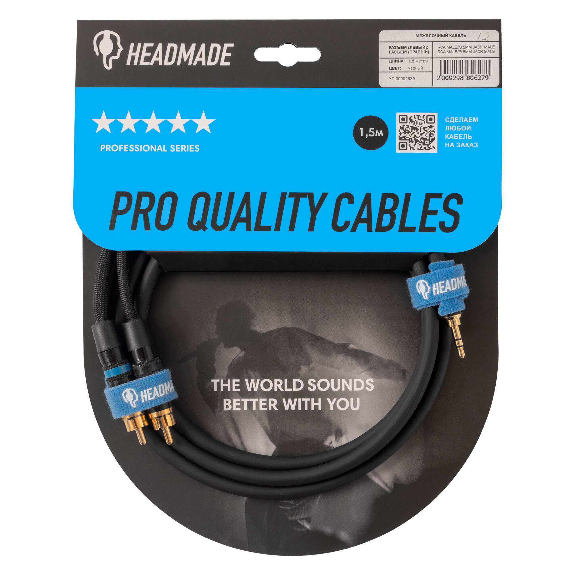 HeadMade PRO Interconnect 2*RCA(M) to Jack 3.5(M) 1.5m - межблочный кабель