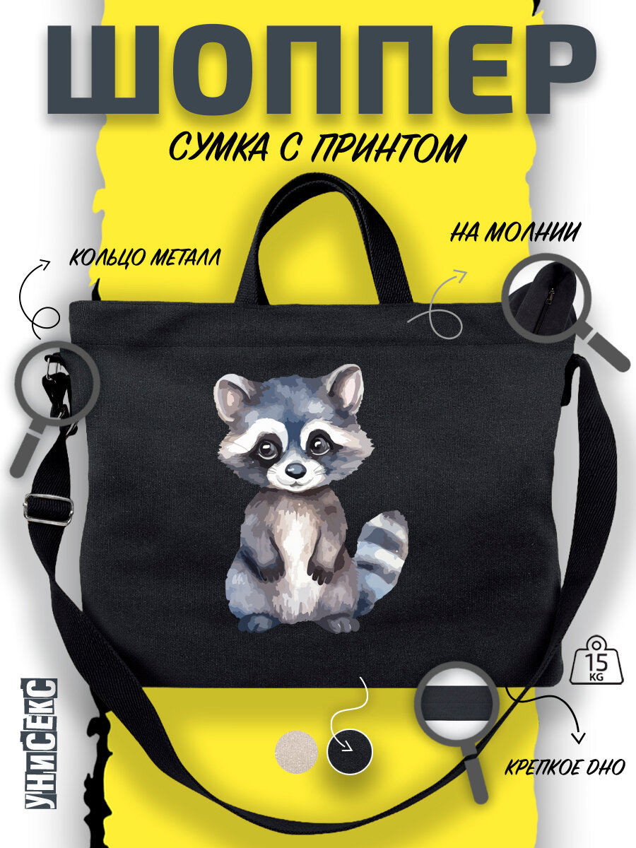 Сумка  шоппер y2k через плечо с енотом